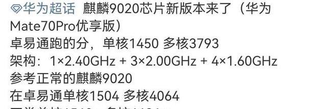 华为3月5日推出新机！Mate70 Pro优享版仅6199元起，性价比如何？_新闻看看