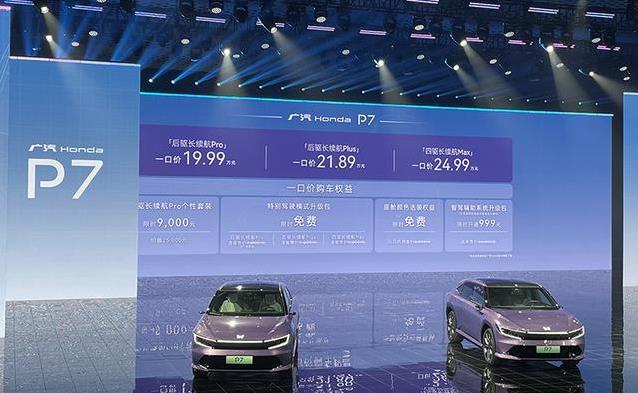 19.99万起，广汽本田P7硬刚特斯拉，机甲风SUV值吗？_新闻看看