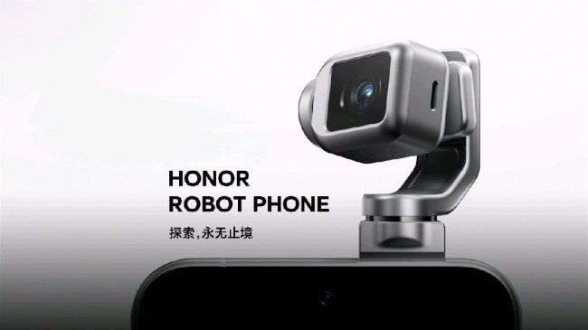 荣耀 ROBOT PHONE 首次亮相：新机明年推出，集成 AI 手机、具身智能与高清摄像_数智频道_中华网