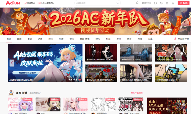 ACfun回家官网入口_商业频道_中华网