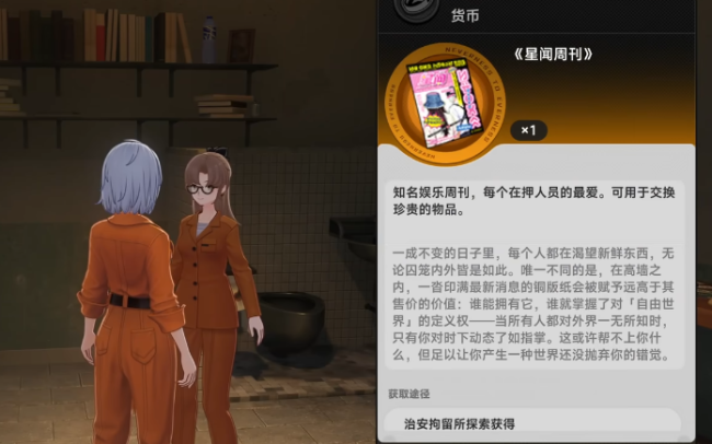 《异环》蜘蛛商店作用介绍_商业频道_中华网