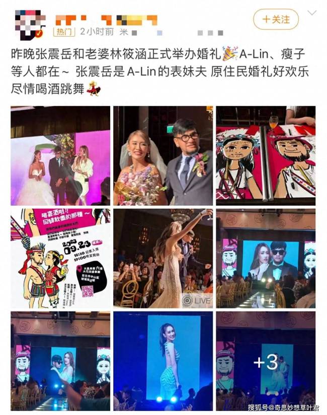 49岁张震岳与相恋13年女友结婚 张震岳与老婆林筱涵怎么认识的？_娱乐频道_中华网