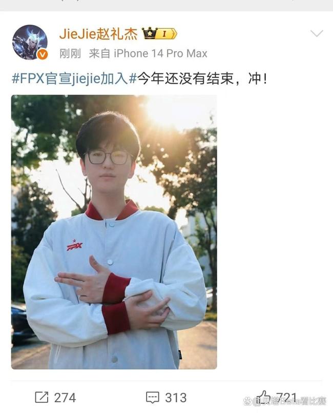 jiejie回来了！FPX官宣：前IG打野jiejie加入，一起征战未来比赛_娱乐频道_中华网