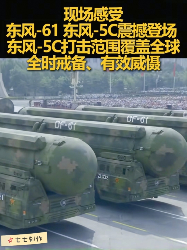 迎面感受东风61东风5C的视觉冲击！_中华网