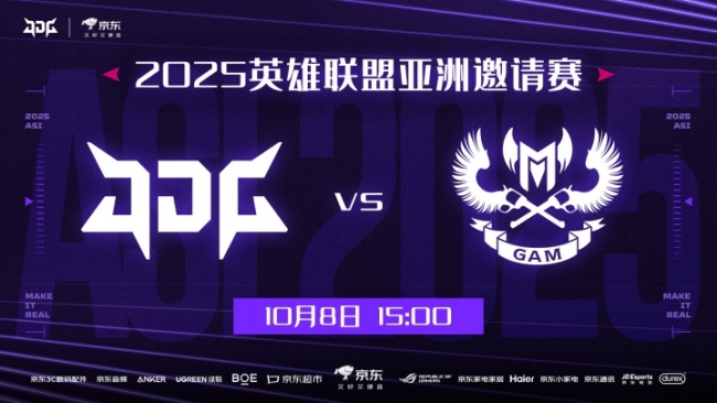 JDG输越南队 LPL再尝败绩_娱乐频道_中华网